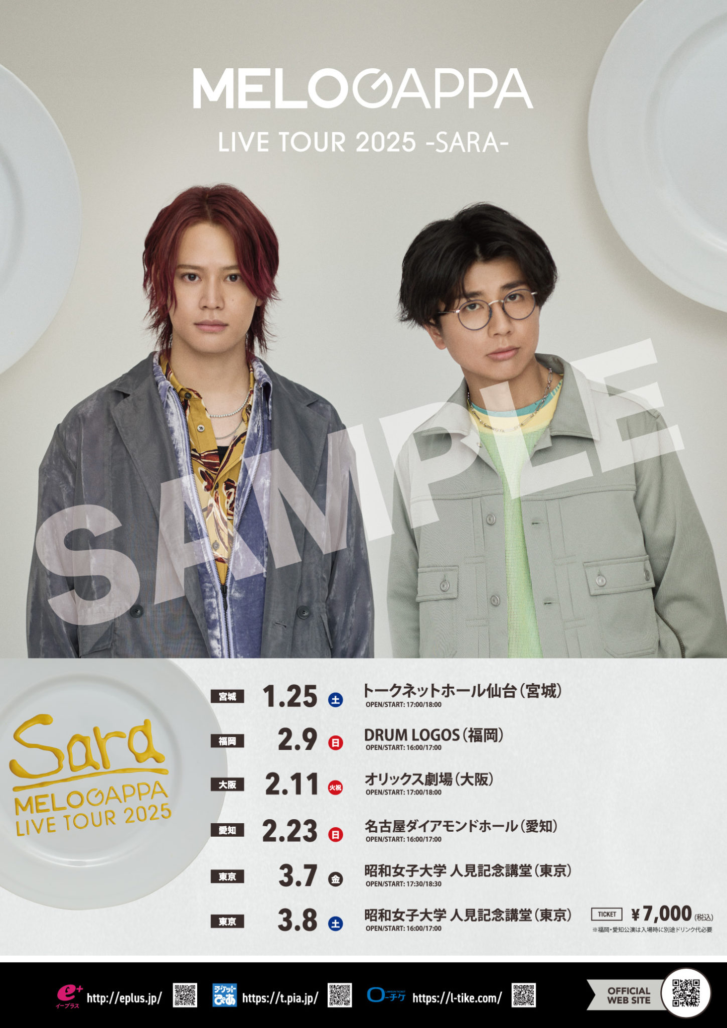 オリジナルアルバム「SARA」 9/18(水) ストリーミング配信、10/9(水) 通常盤CD発売決定！ | MELOGAPPA OFFICIAL WEB SITE