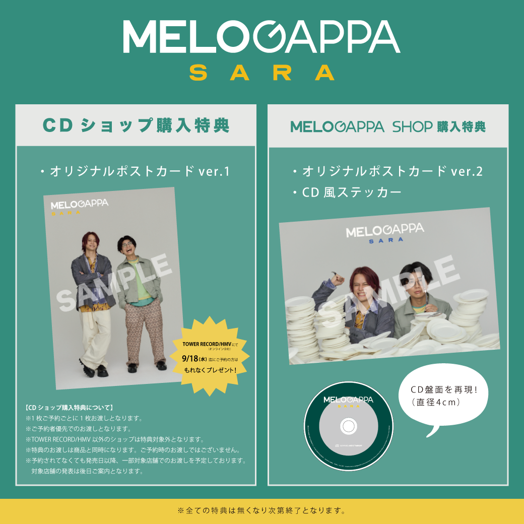 オリジナルアルバム「SARA」 9/18(水) ストリーミング配信、10/9(水) 通常盤CD発売決定！ | MELOGAPPA OFFICIAL WEB SITE